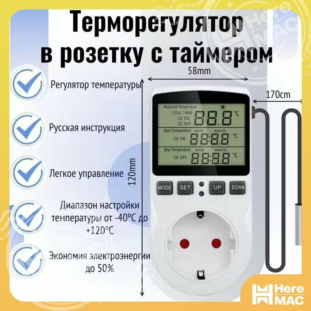 Терморегулятор, термостат до 3680Вт Для конвекторов, белый