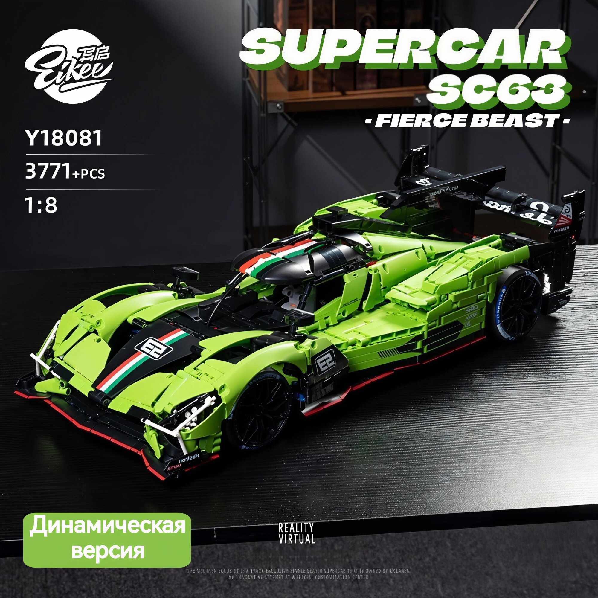 Конструктор Eikee Y18081 SC63 Ле-Ман, 1:8, динамическая версия с приводом, 3771 деталей, радиоуправляемая модель
