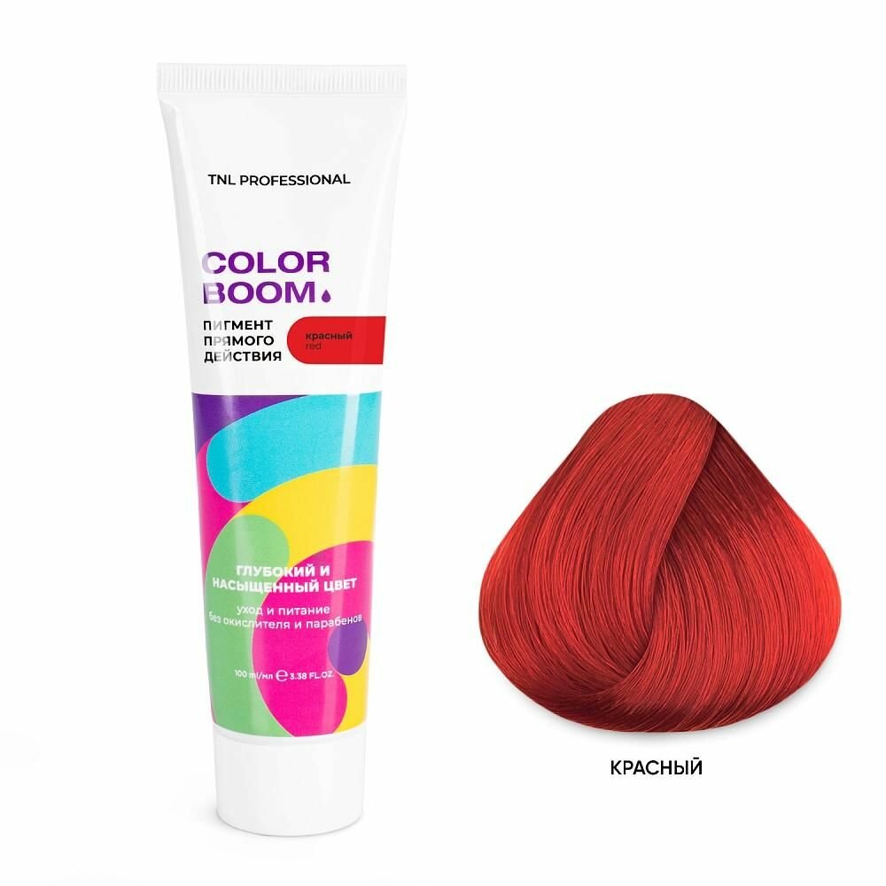 Пигмент прямого действия для волос Color boom без окислителя, красный 100 мл