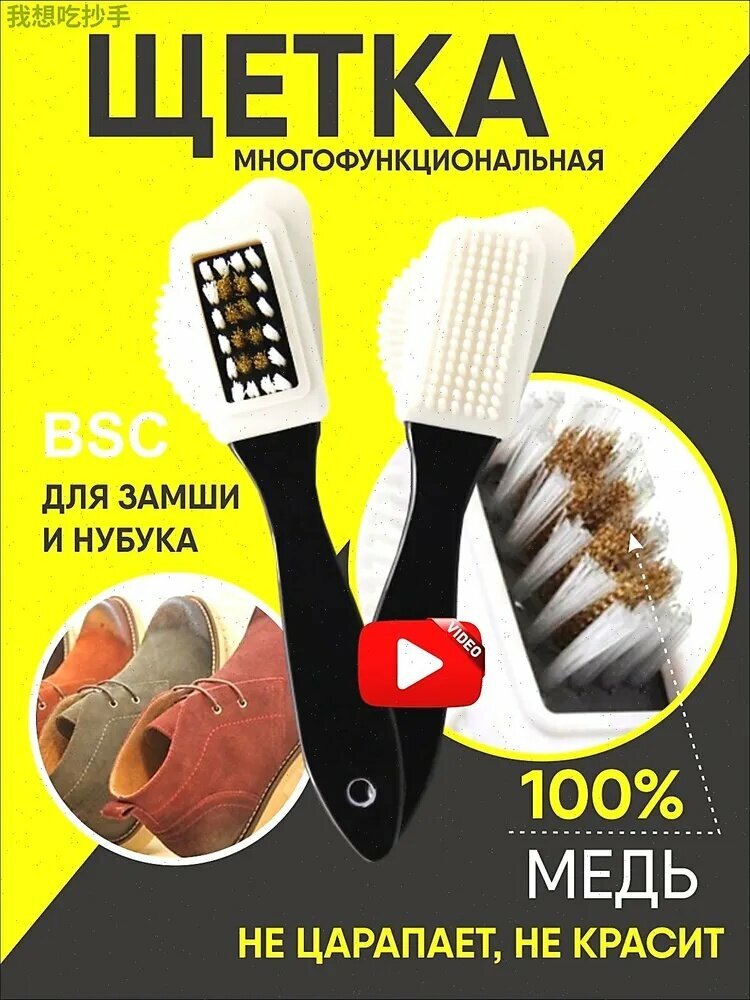 Щетка для одежды, обуви 1 шт