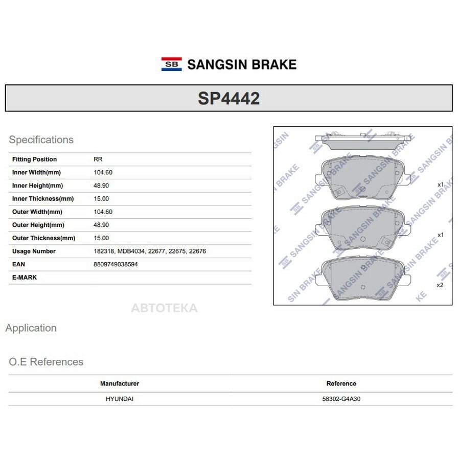Колодки тормозные задние SANGSIN BRAKE SP4442
