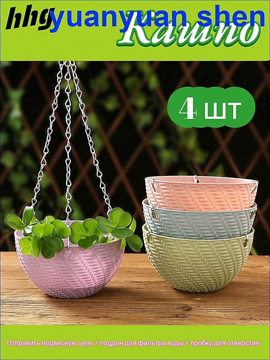 Кашпо 2 л, 40 см, 4 шт, цвет голубой, светло-зеленый