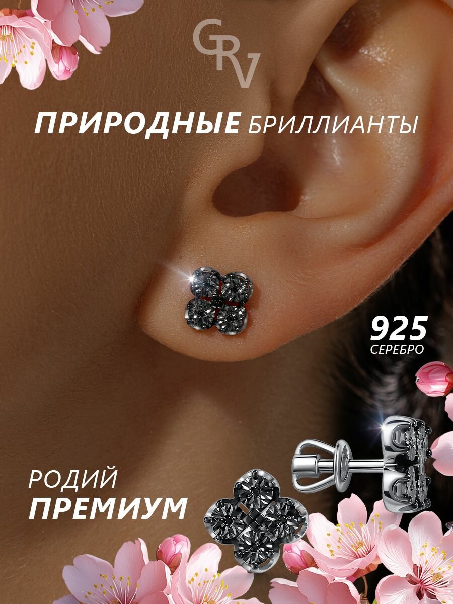 Серьги пусеты, серебро, 925 проба, родирование, бриллиант