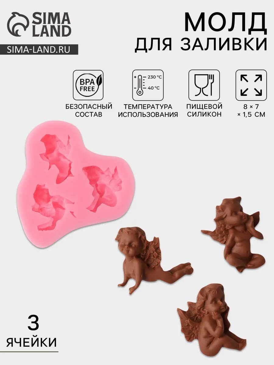 Молд для шоколада "Ангелочки" 8x7x1,5 см