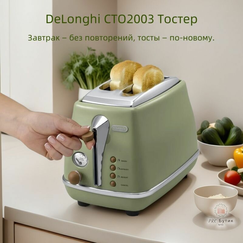 DeLonghi Тостер CTO2003 900 Вт тостов - 2, зеленый