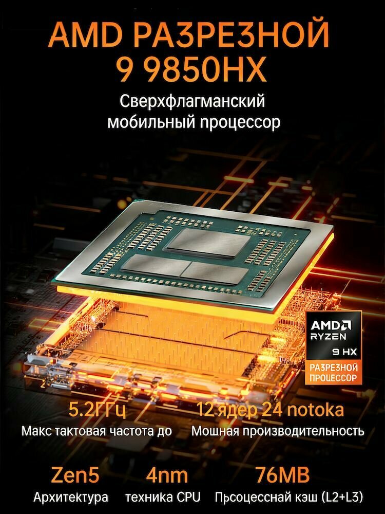 Игровой ноутбук Colorful R16Ultra, R9-9850HX, RTX5070, 64ГБ/1ТБ, Русская раскладка — фото 1