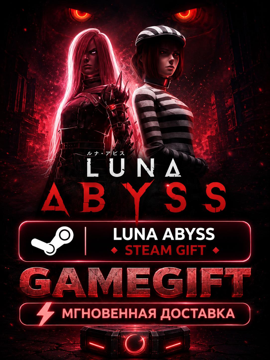 Игра Luna Abyss для STEAM ПК (PC) | Страна активации - Украина | Подарком на Ваш аккаунт | Автовыдача