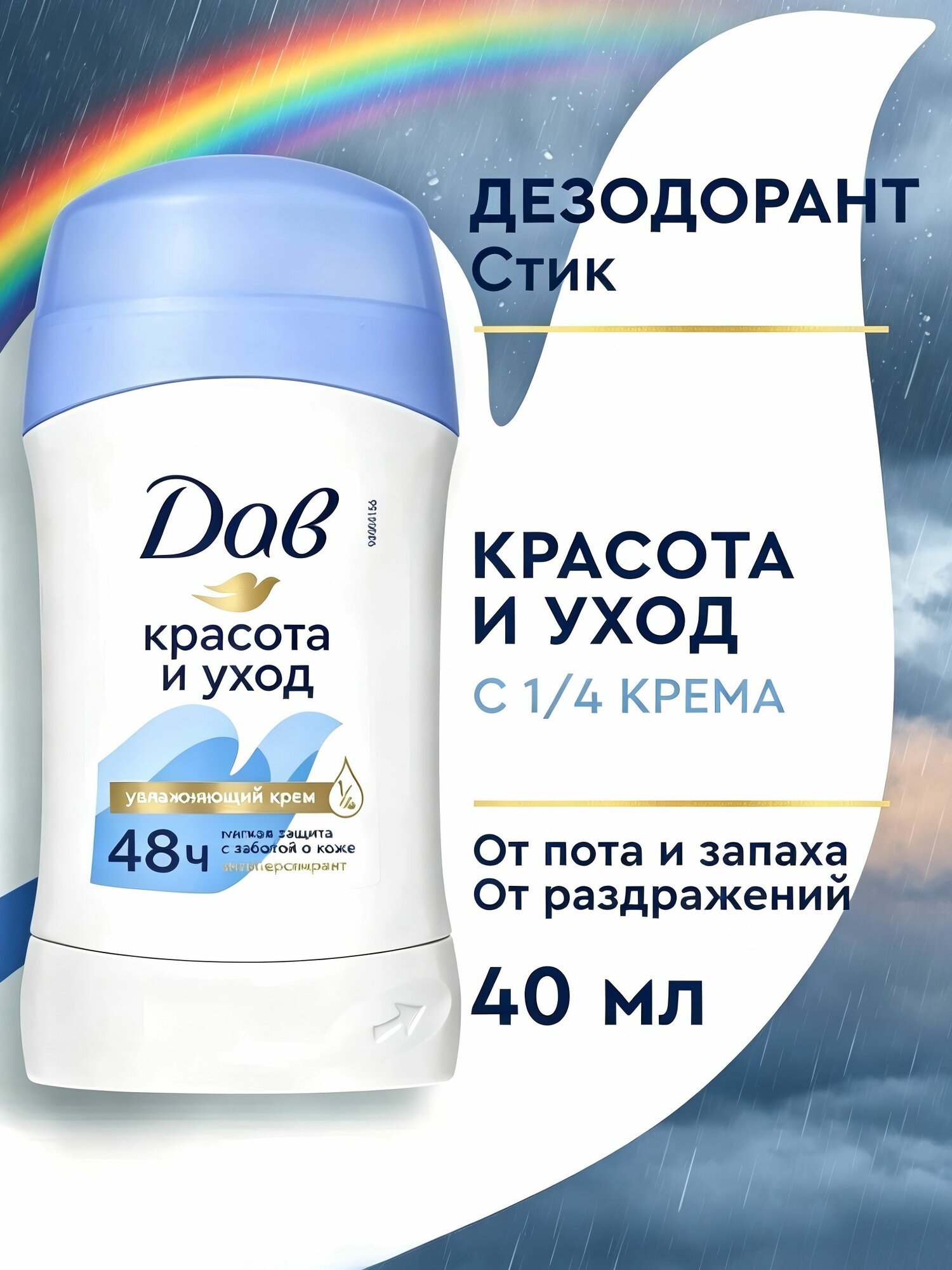 Рексона Дезодорант женский твердый стик антиперспирант Абсолютная уверенность, 40 мл