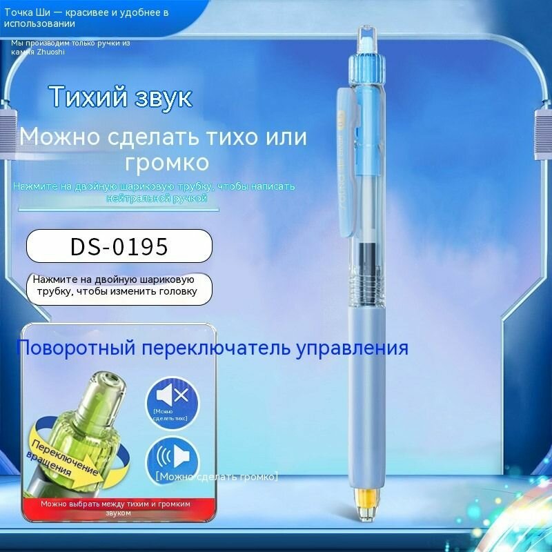 Беззвучная вращающаяся нажимная скорость