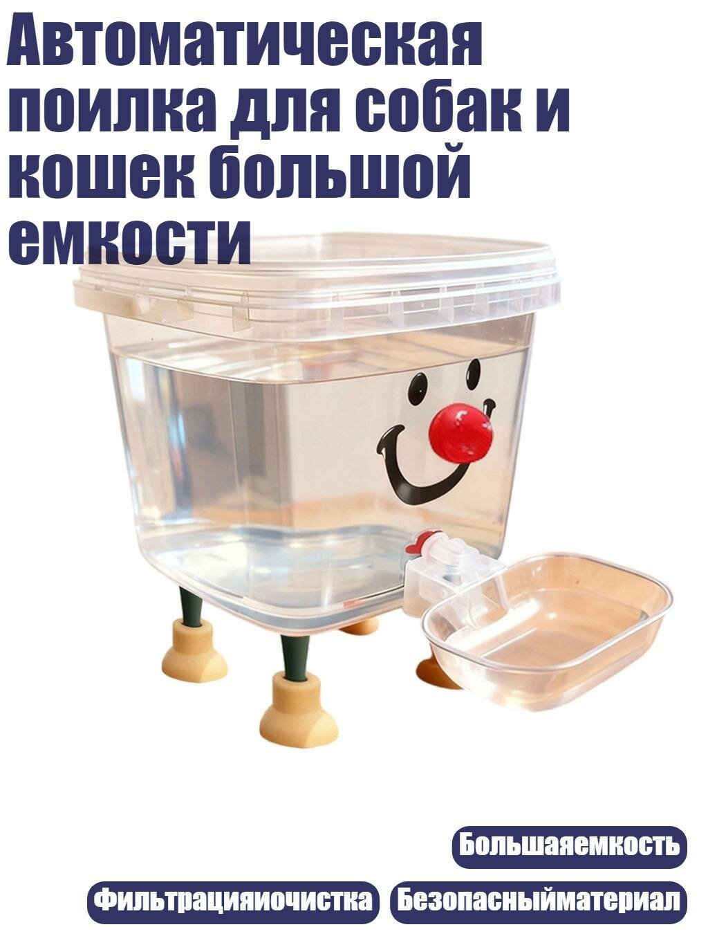 Автоматическая поилка для собак и кошек большой емкости, 3 литра желтых ног