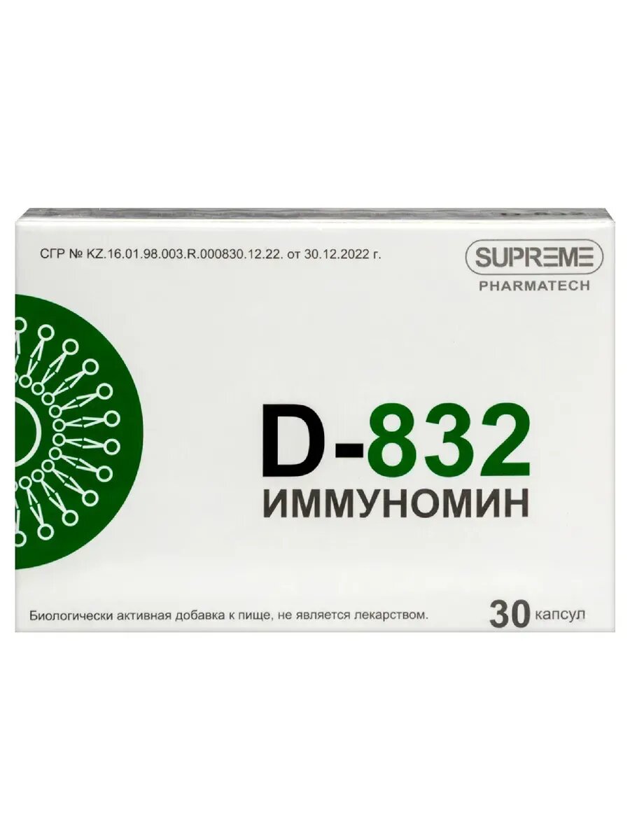 D-832 иммуномин капсулы массой 30 шт. 0,5 г -1 уп.