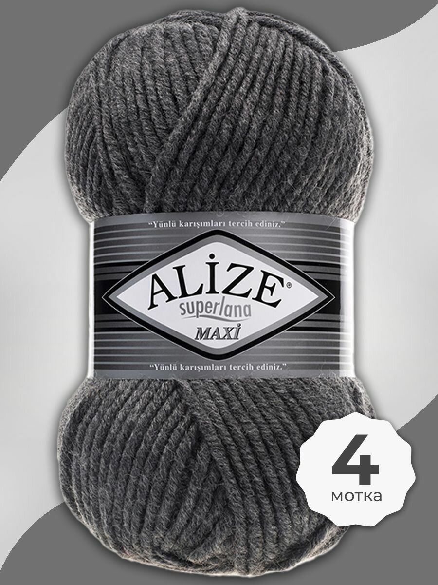 Пряжа для вязания Alize Superlana MAXI цвет 182 Темно-серый меланж, 100 г / 100 м, 4 мотка