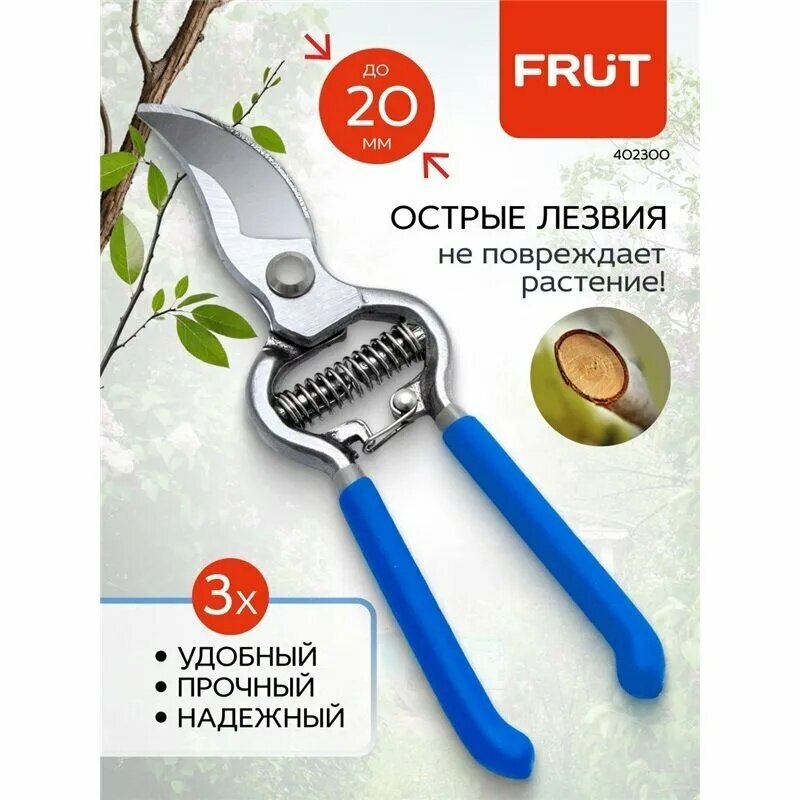 Секатор