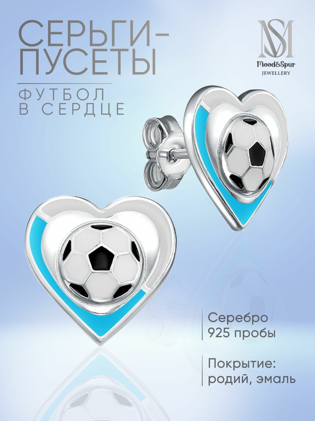 Серьги пусеты, серебро, 925 проба, родирование, эмаль