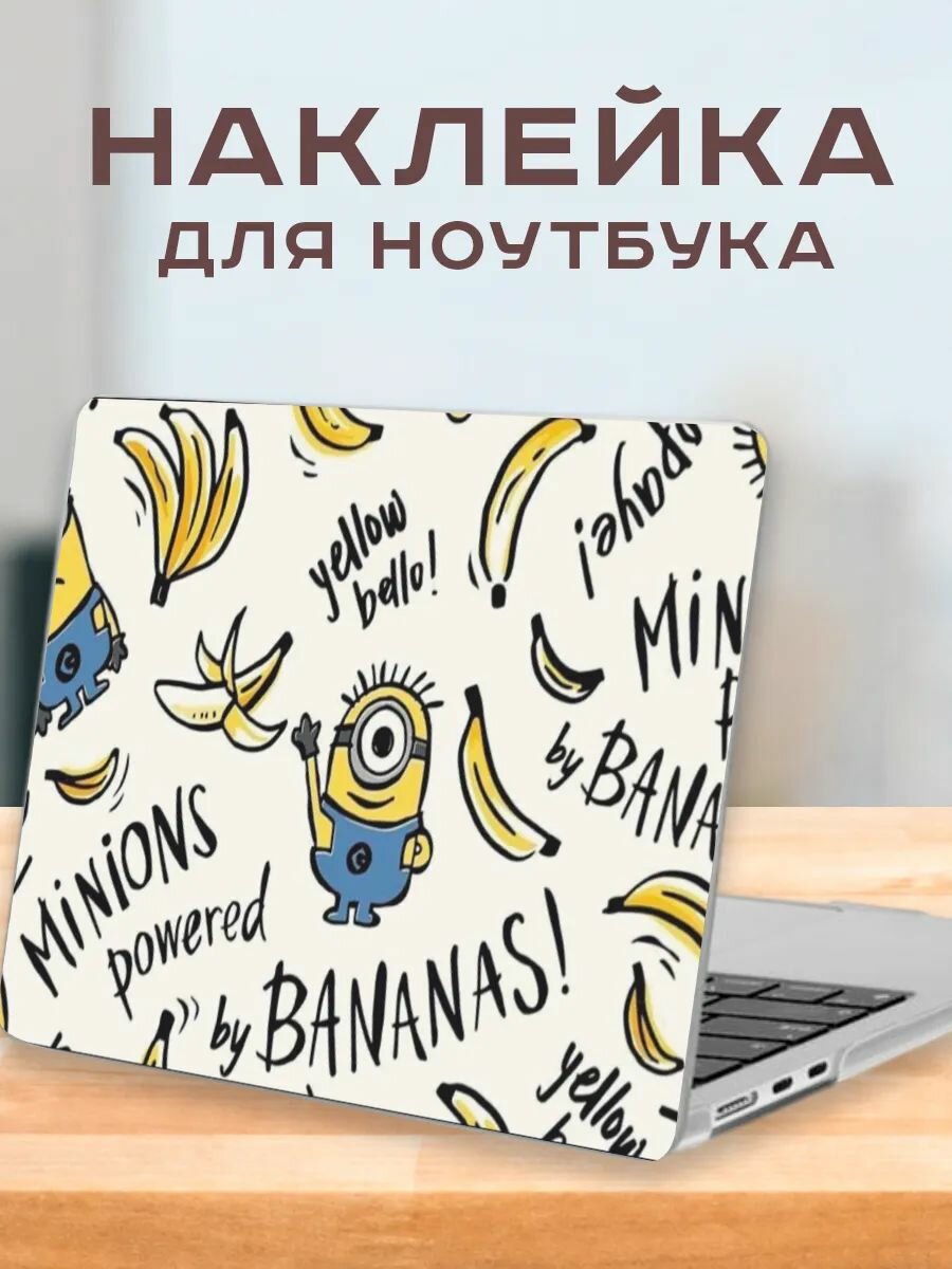Наклейка на ноутбук крышку мультфильм Миньоны