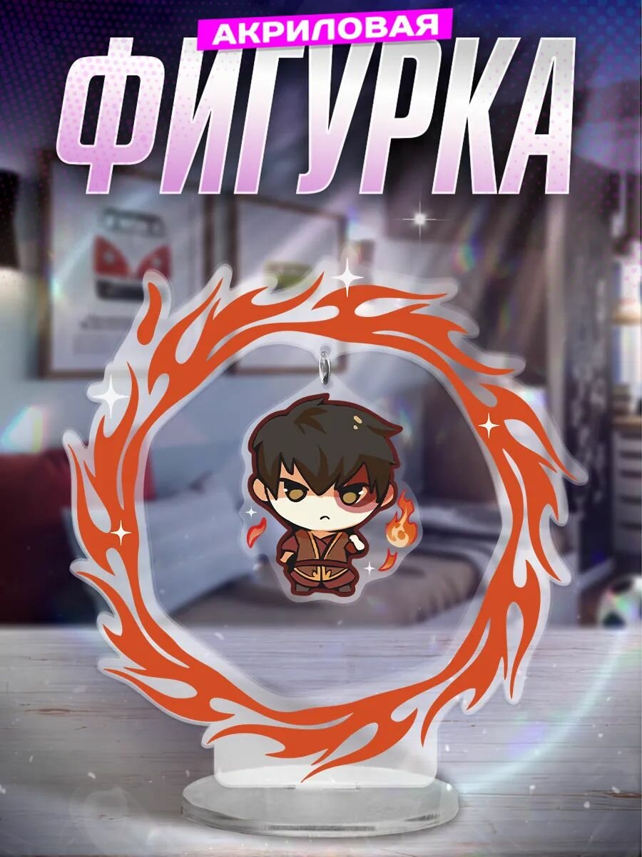 Акриловая фигурка качели Аватар Легенда об Аанге Зуко
