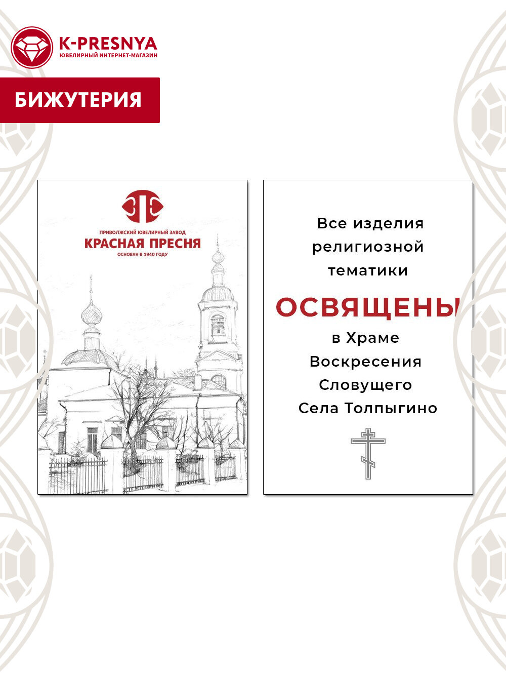 Подвеска для серег