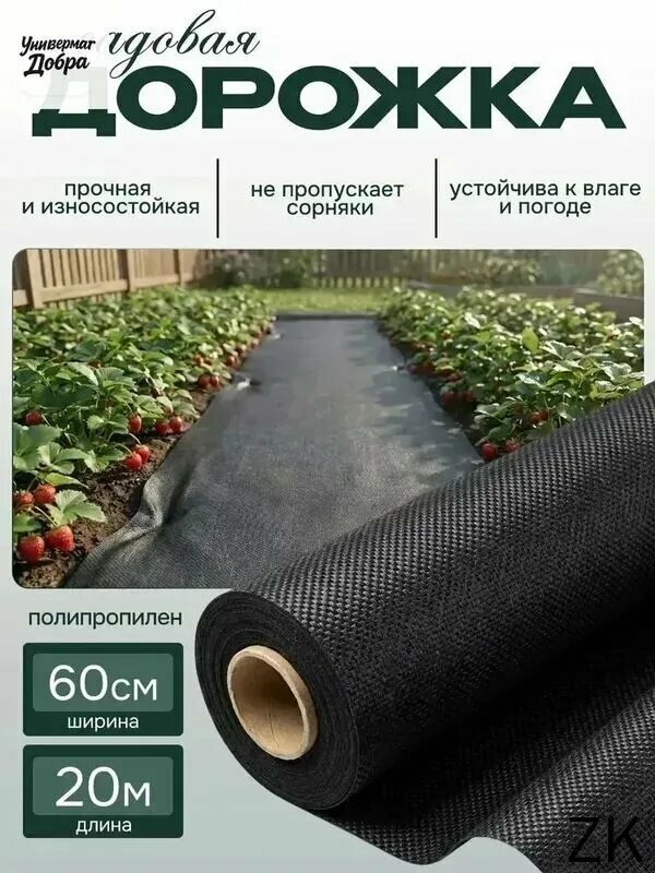 Садовый настил, Утолщенная подкладочная ткань для внутреннего двора, нетканый материал, черный,60*200cm