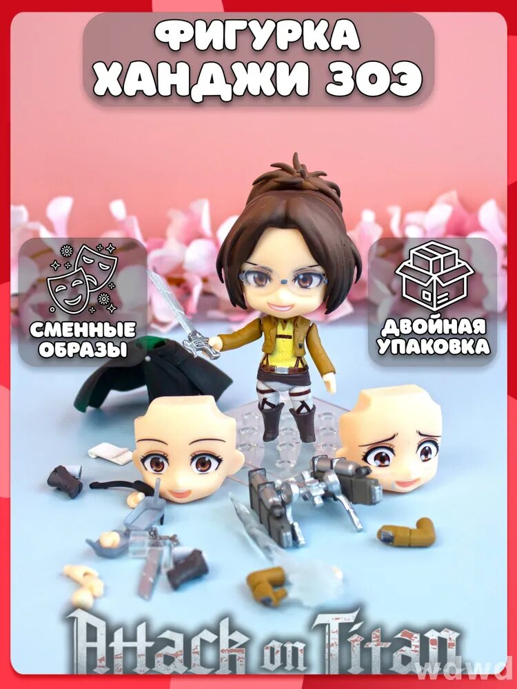 Фигурка Nendoroid Attack on Titan Ханджи Зое Hange Zoë, 10 см, пластик, коричневый, серый, белый — фото 1