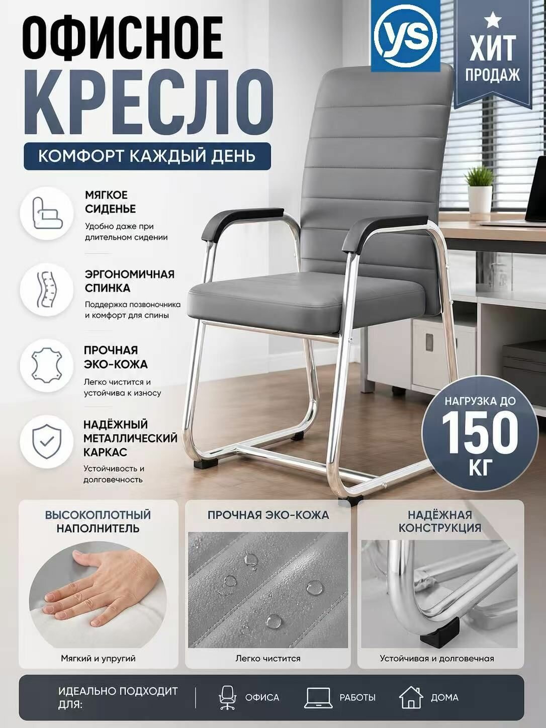 Стул, 1 шт.