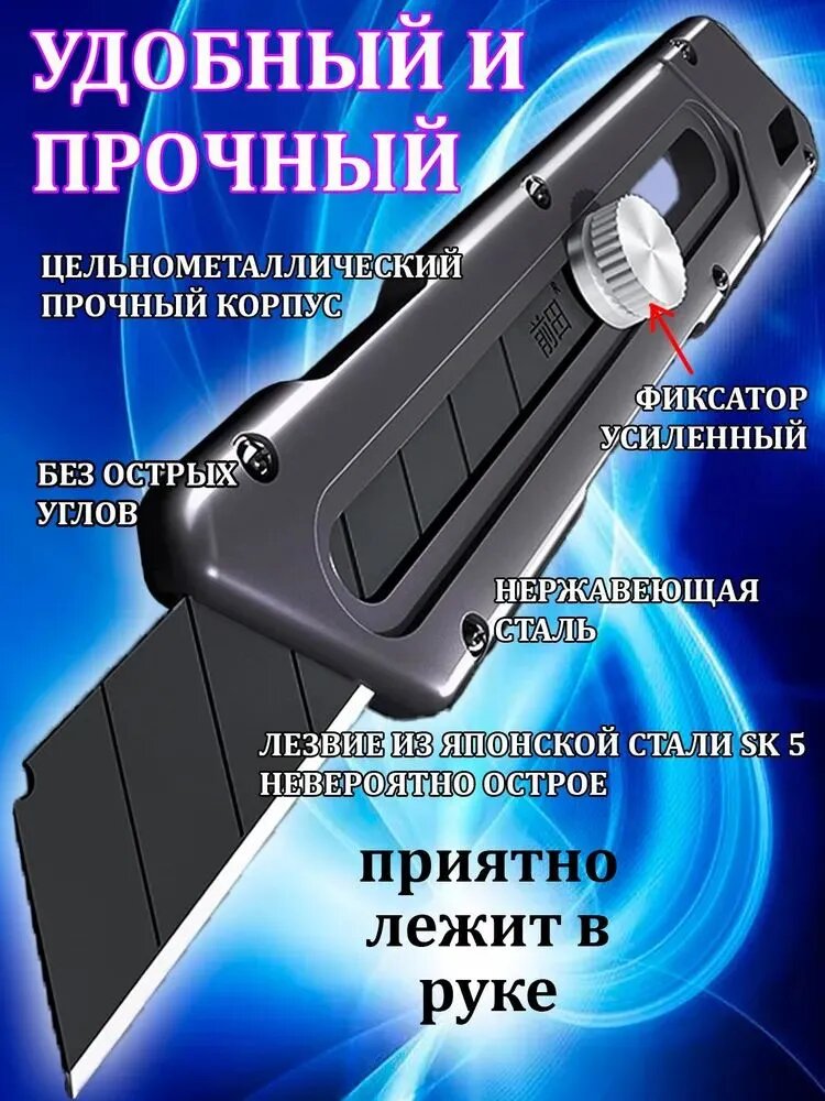 Профессиональный складной строительный нож универсального назначения для монтажных, электромонтажных и малярных работ