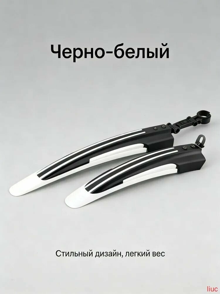 Велосипедный крыльев