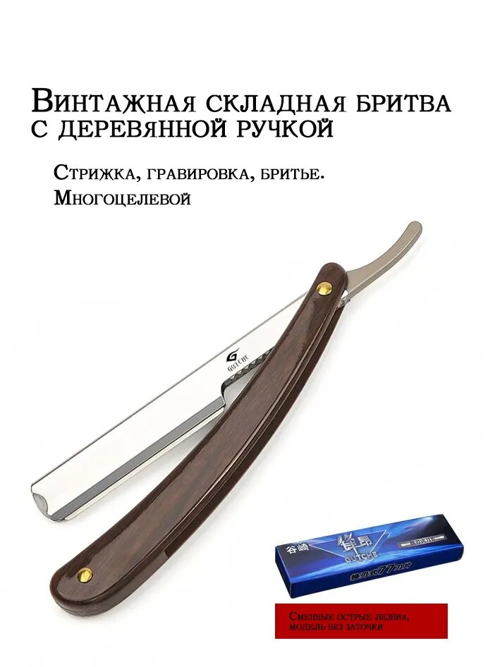 Опасная бритва для мужчин ViVi, шаветка из нержавеющей стали, Тридцать лезвий, модель со сменными лезвиями