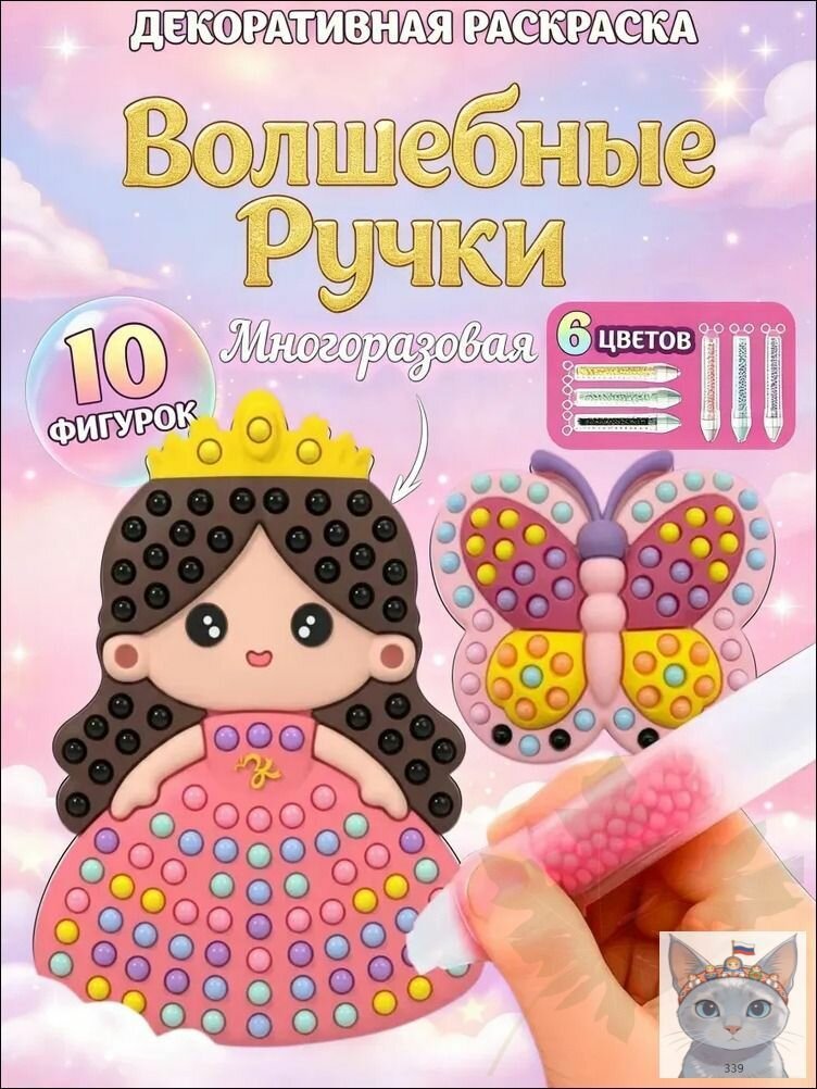 Набор для творчества мозаика из бусин, 10 мультяшных фигурок для детей, развивающая игрушка для моторики