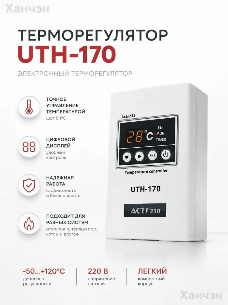 Терморегулятор, термостат до 4000Вт Для теплого пола, Для инфракрасного отопления, белый