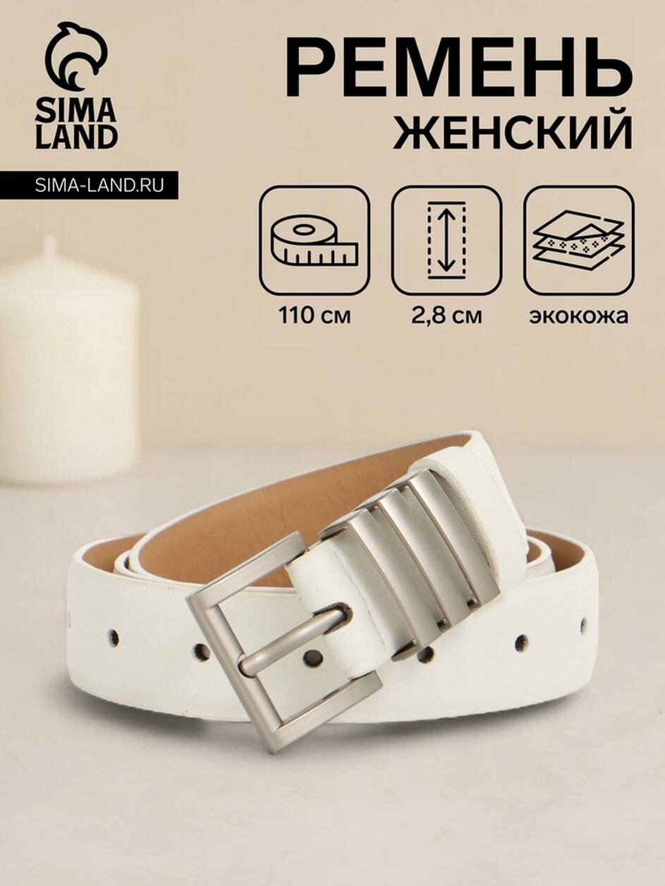 Ремень для женщин
