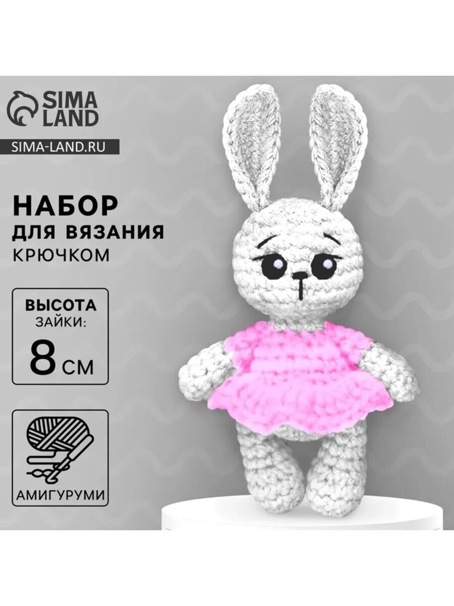 Набор для вязания Амигуруми Зайка 8 см