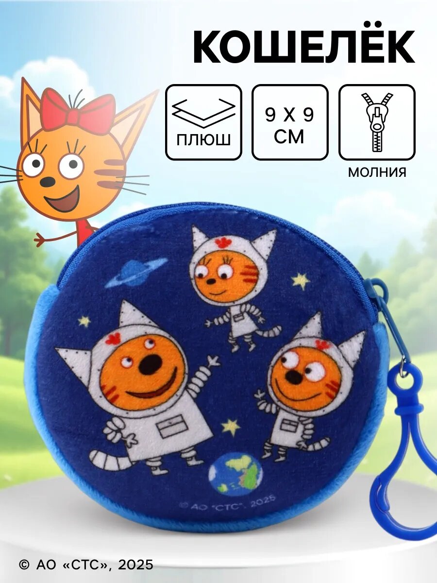 Кошелек
