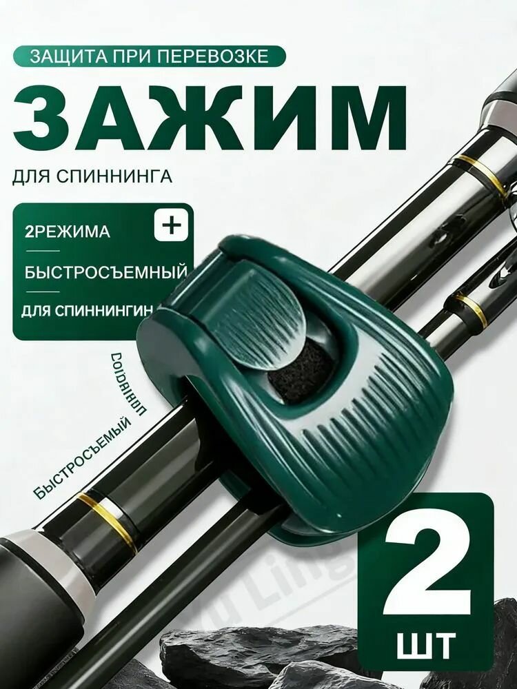 Держатель для удочки с быстросъемный фиксатор удилища 2 регулируемыми передачами