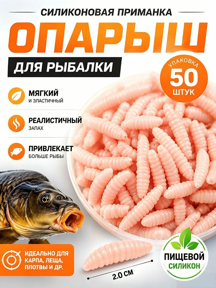 Мягкая приманка для рыбалки, 20 мм