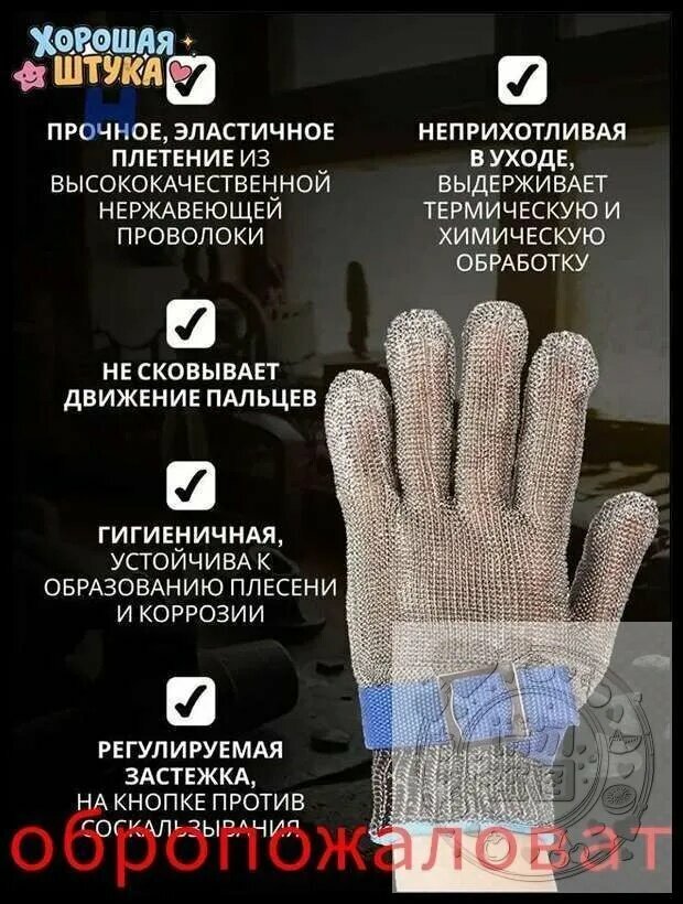 Перчатки защитные — фото 1
