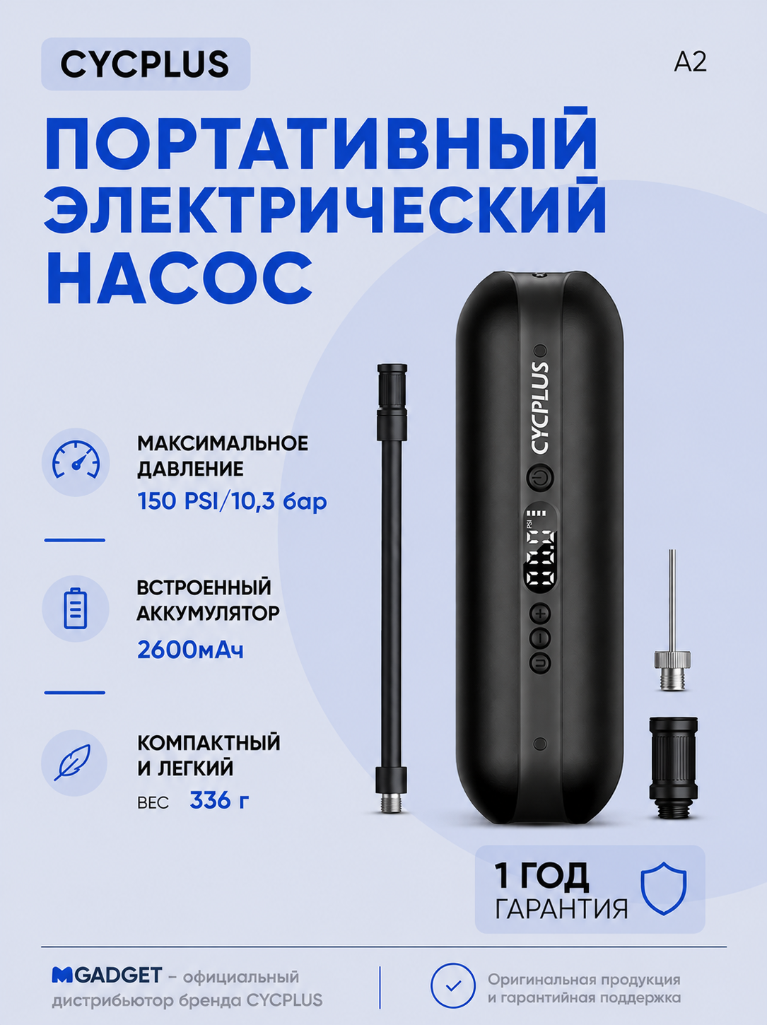 Портативный электрический насос Cycplus A2, 5Вольт, 6,4Втч, 150PSI, черный