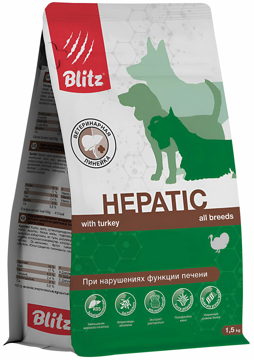 Корм сухой Blitz Hepatic для собак при заболеваниях печени, 1,5 кг