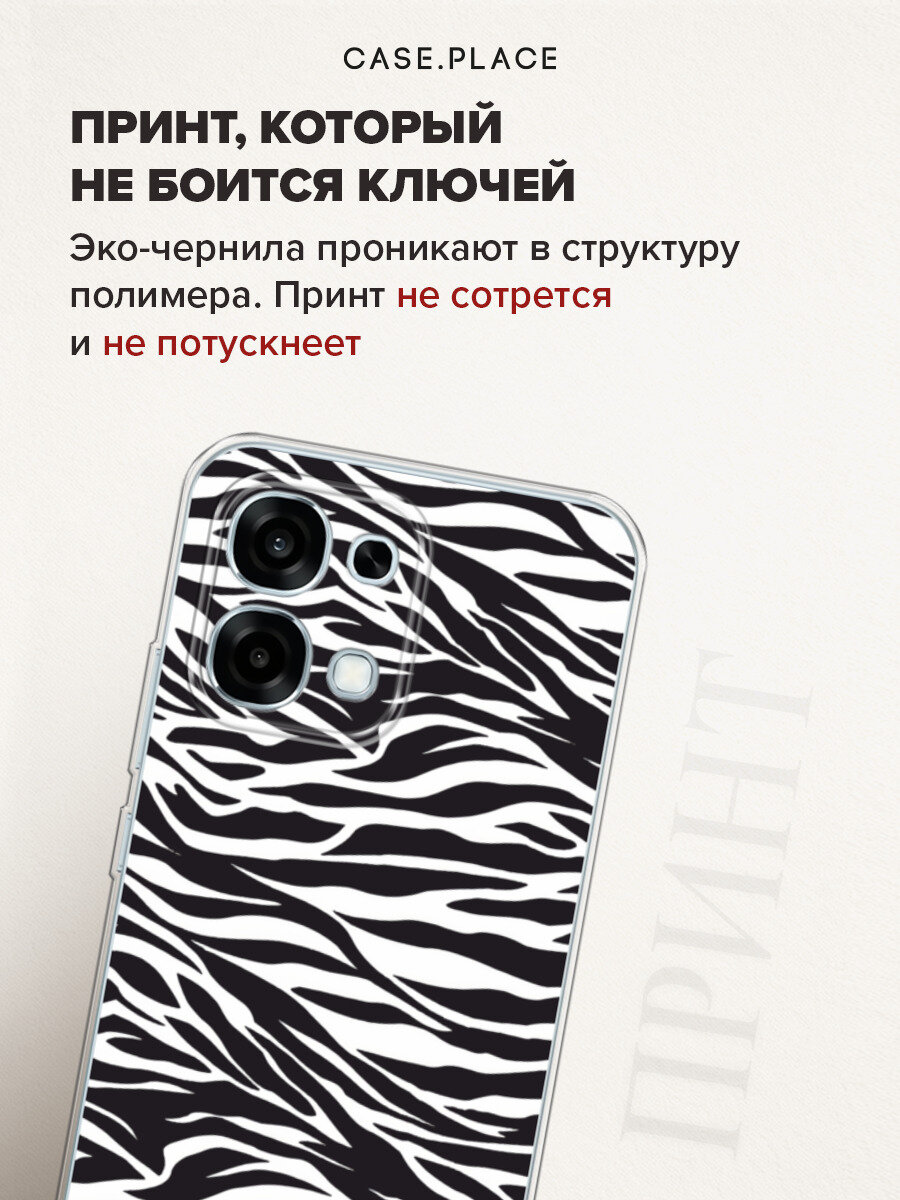 Силиконовый чехол на Oppo A6 Pro / Оппо A6 Про с принтом Принт зебра — фото 1