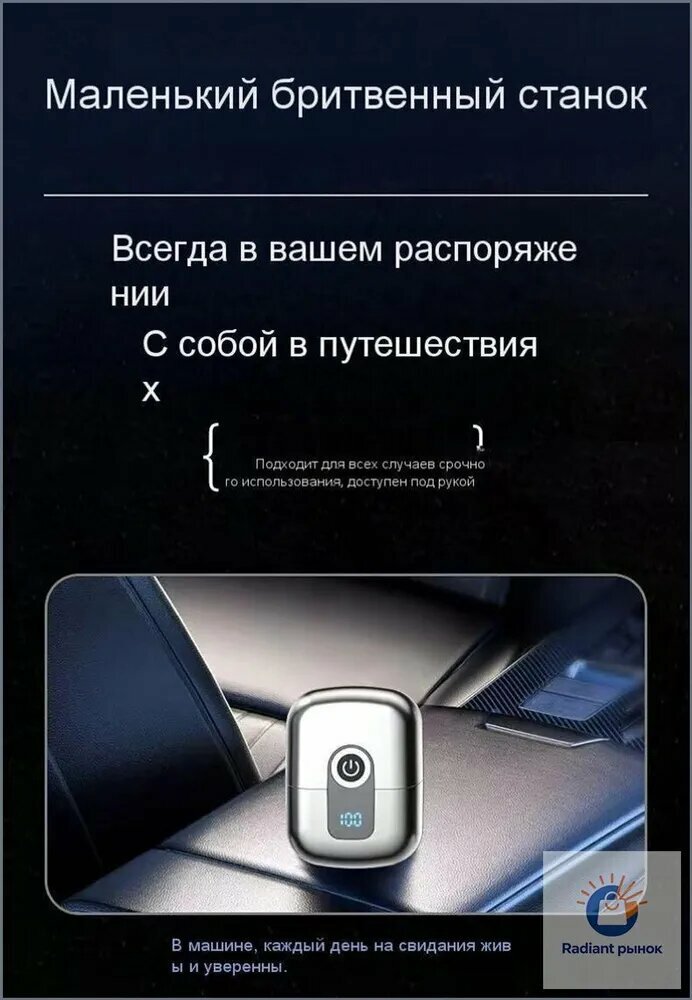 Электробритва 剃须刀, серый — фото 1