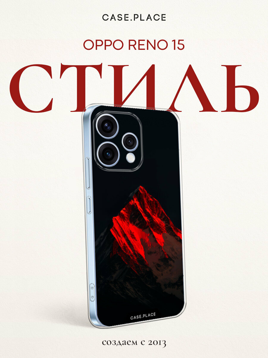 Силиконовый чехол на Oppo Reno 15 / Оппо Рено 15 с принтом Красная гора