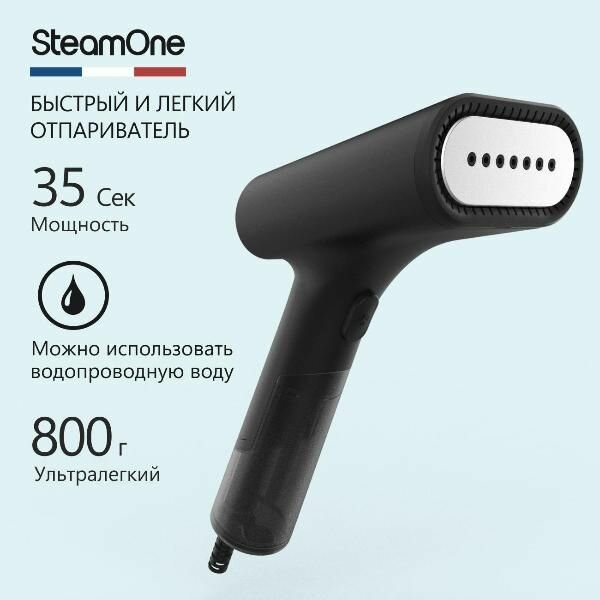 Ручной отпариватель SteamOne EUDTC75B