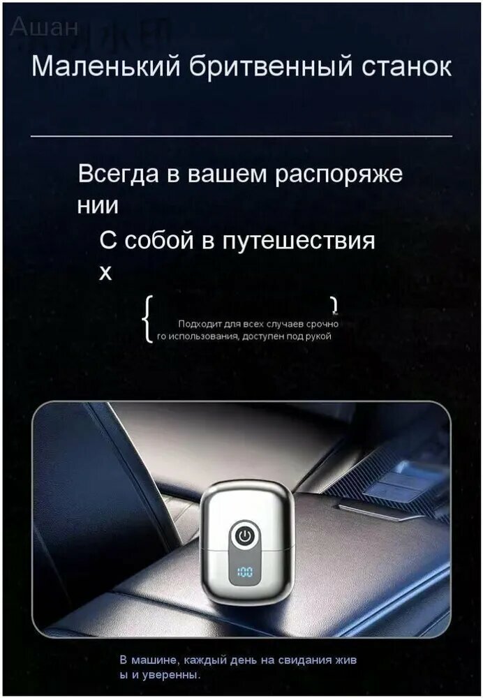 Электробритва 剃须刀, серый — фото 1