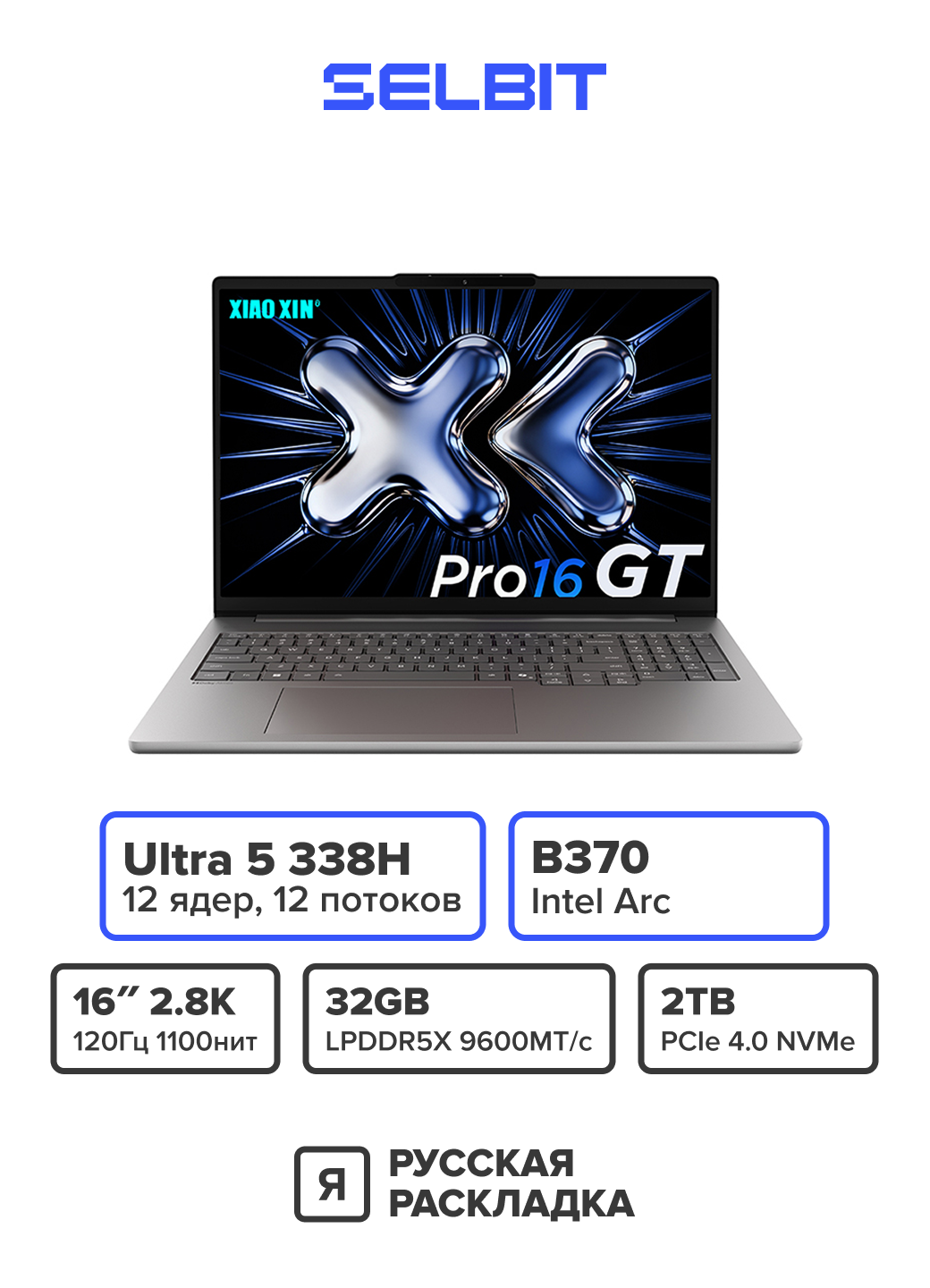 16" Ноутбук Lenovo Xiaoxin Pro 16 GT 16IPH11 Intel Core Ultra 5 338H OLED 2.8K 120 Гц RAM 32 ГБ SSD 2 ТБ Серый