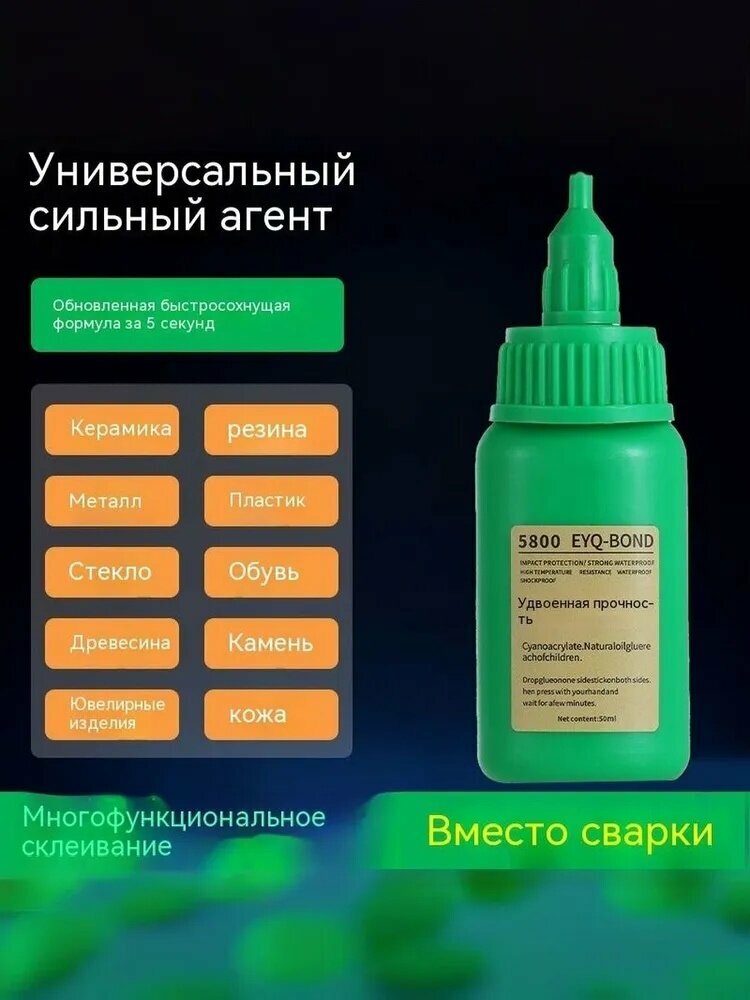 Отвердитель для клея 50 мл, 1 шт.