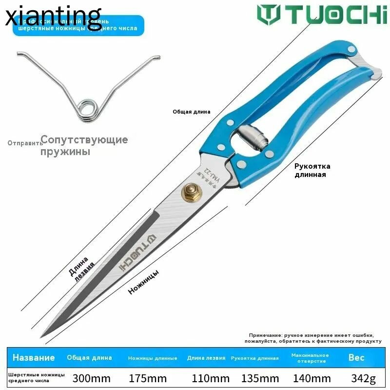 Ножницы TUOCHI YMJ-22 для стрижки овец, коз, баранов и других домашних животных, ручные ножницы для стрижки шерсти, груминг-.