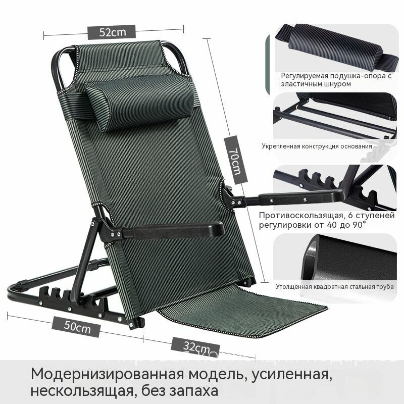 Раскладное кресло-спинка для кровати, 70x52x32 см, 6 положений спинки (40-90), усиленная стальная рама, съемный валик, для татами, общежития, игр (черное, портативное)