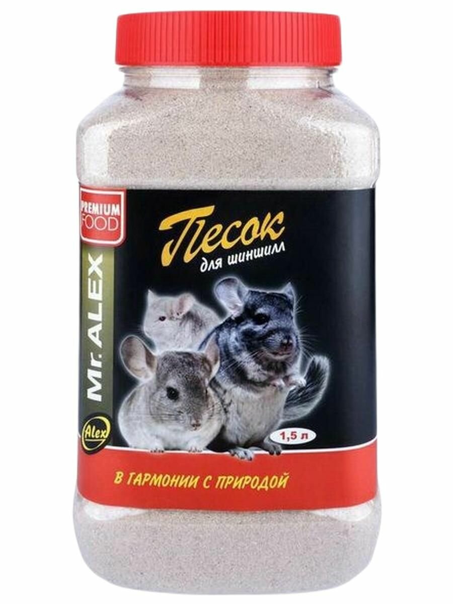 Мистер алекс Песок для купания шиншилл 1,5 л