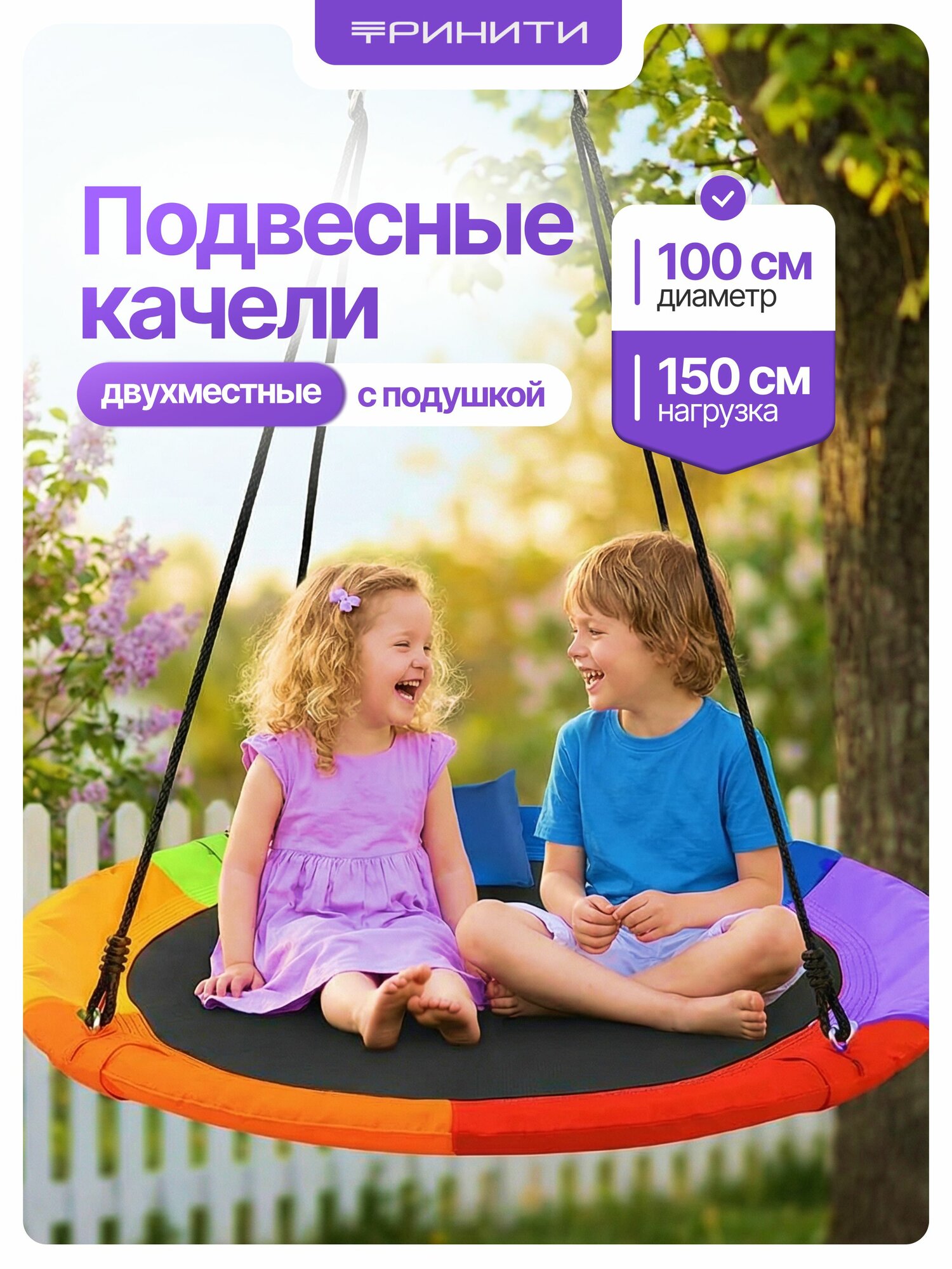 Качели подвесные садовые с подушкой, цвет разноцветные