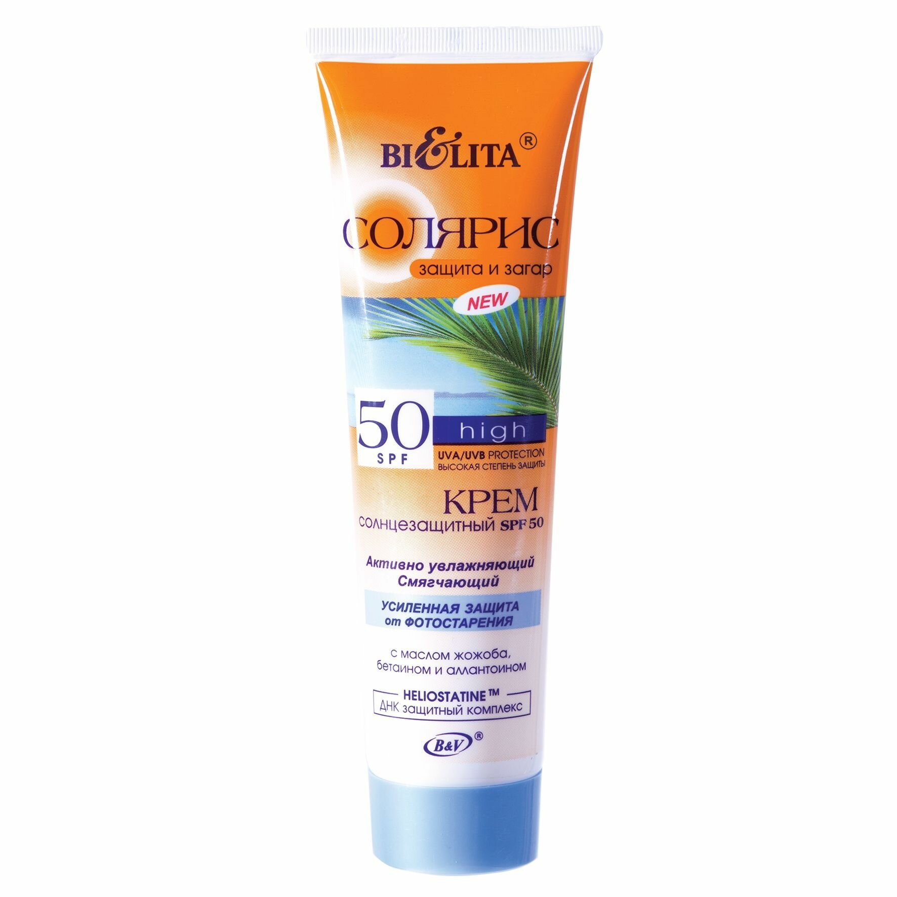 Крем солнцезащитный SPF 50 Солярис Активно увлажняющий смягчающий 100 мл