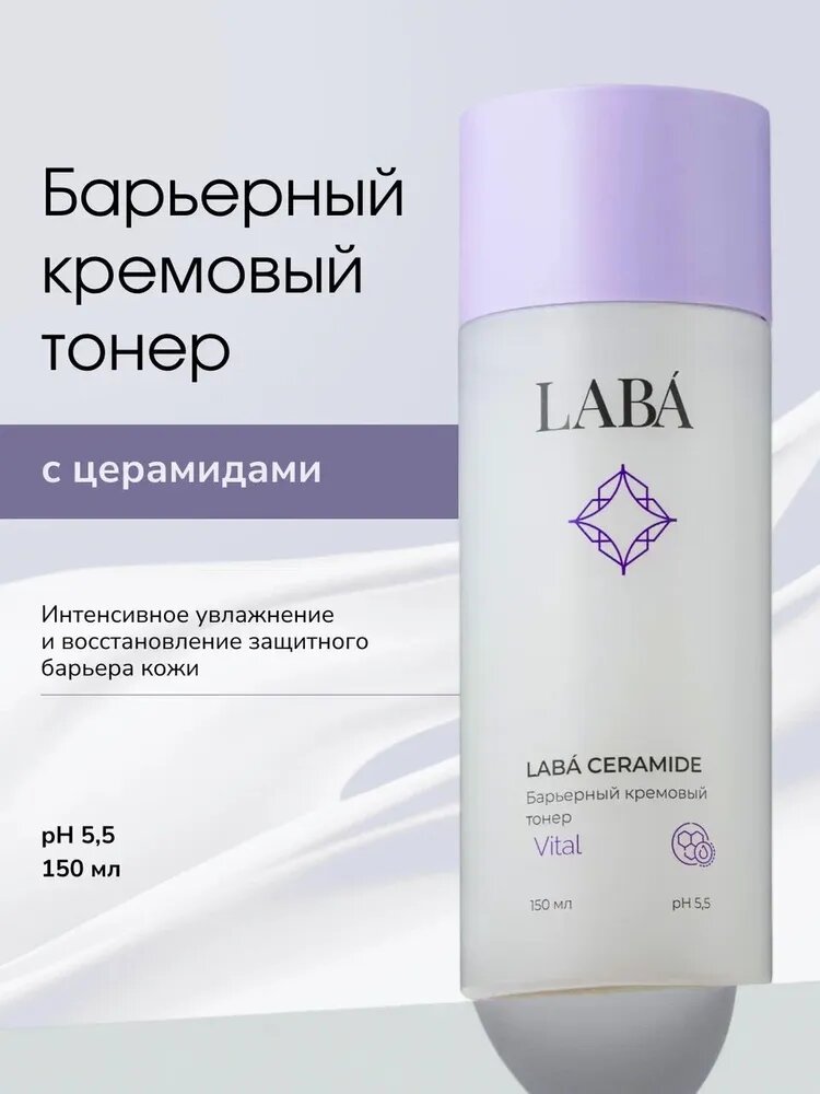 LABA Кремовый тонер для лица с церамидами
